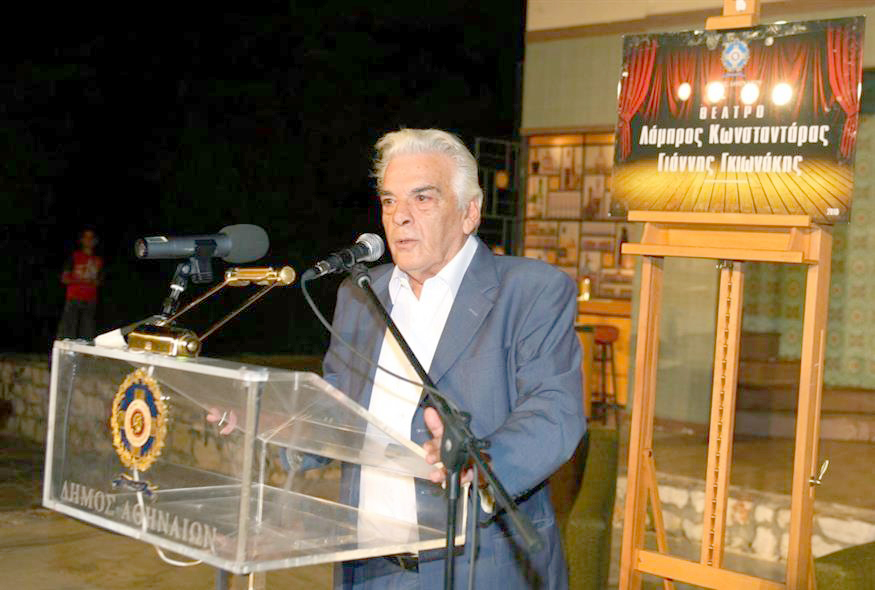 ΄Εφυγε από τη ζωή ο Αγγελος Μοσχονάς - Ερμής