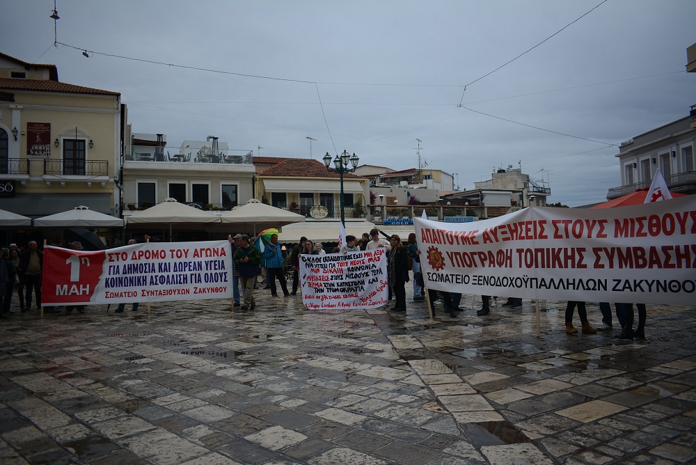 Το πρωί η συγκέντρωση για την εργατική Πρωτομαγιά - Ερμής